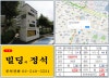 광진구 건대입구 1억 꼬마빌딩 실거래가 조회 자양동 509 5 건대입구역 1억 4500만 원 평당 2820만 원